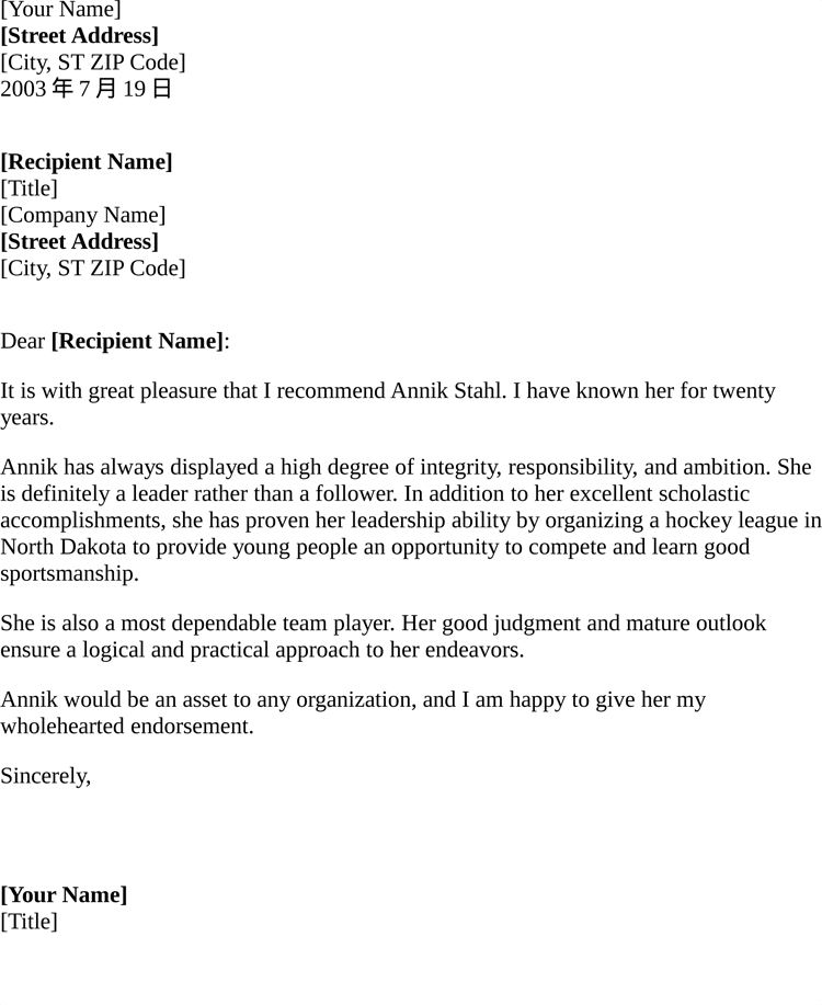 5 Samples of Character Reference Letter Template 5 Samples of Character Reference Letter Template